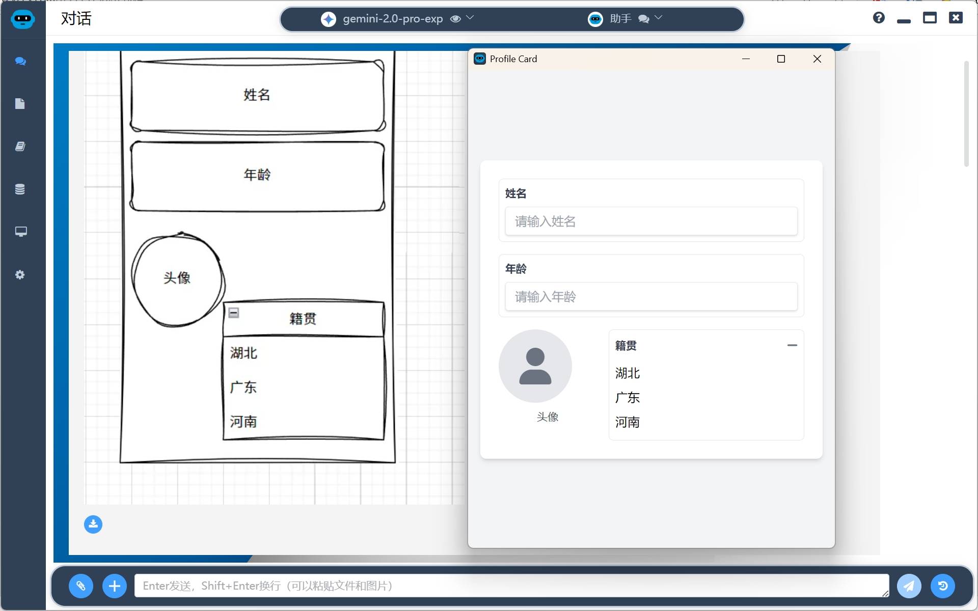 想问下大佬生成 UI 页面的工具哪个好 - V2EX